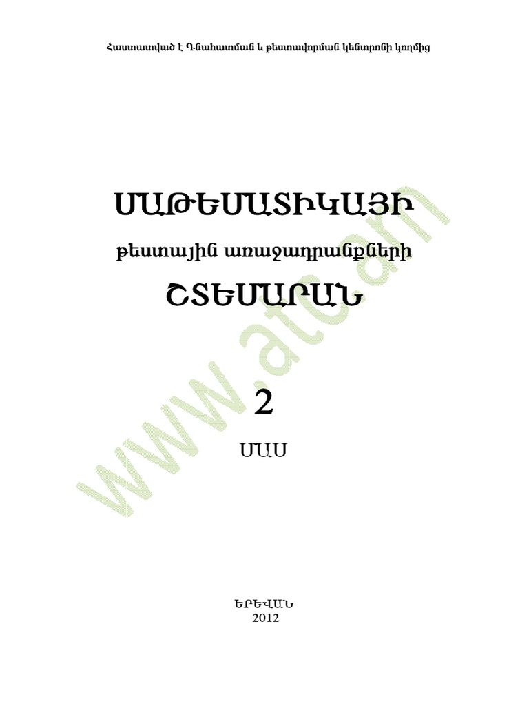 Matem II 2013 PDF | PDF