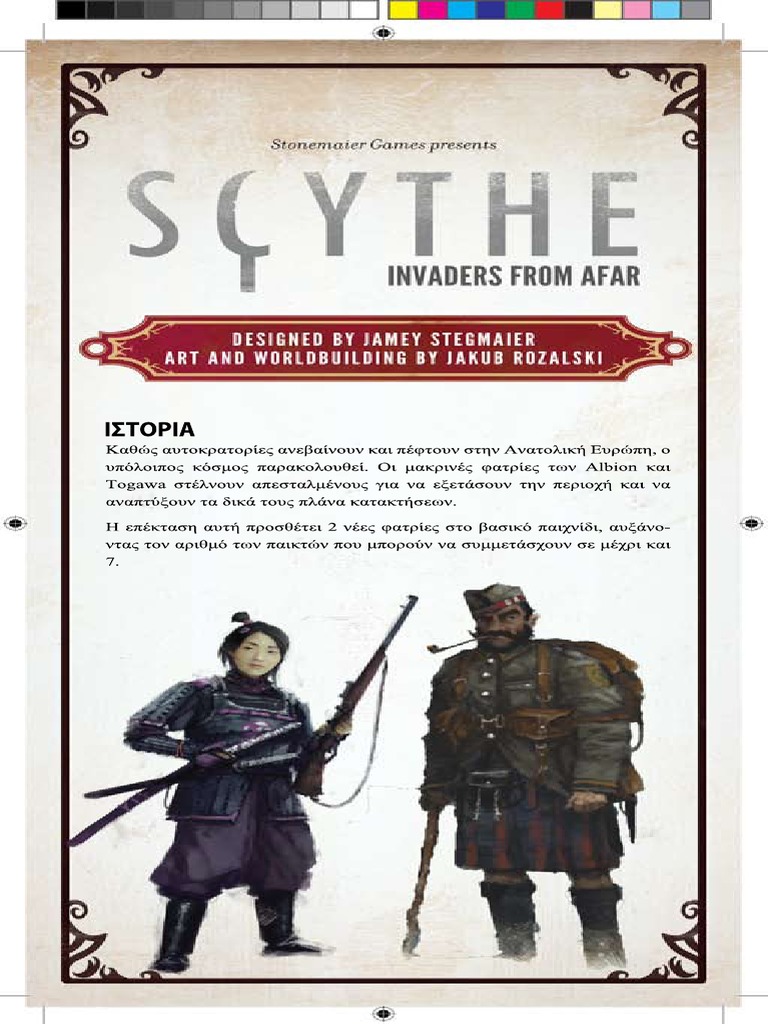 Scythe Invaders From Afar Rules (GR) PDF | PDF