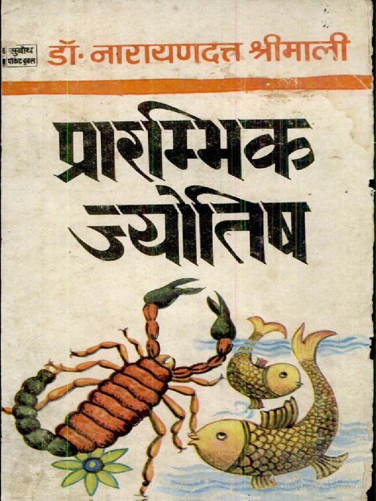 Prarambhak Jyotish - Hindi PDF | PDF