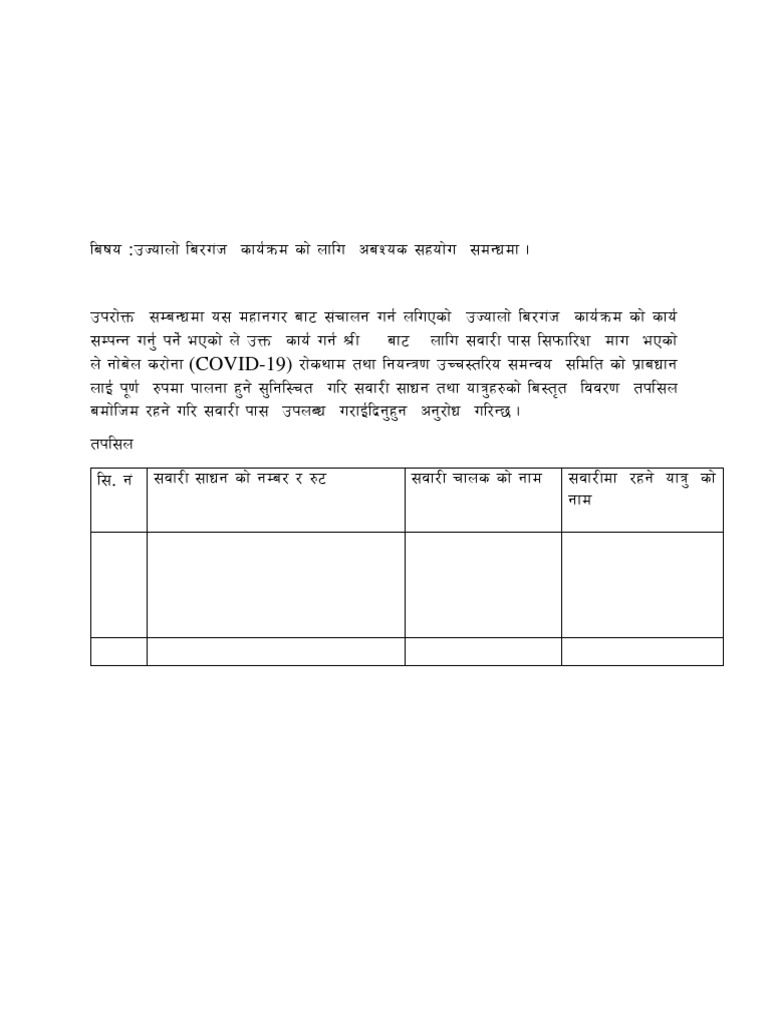 Letter To CDO Office PDF | PDF