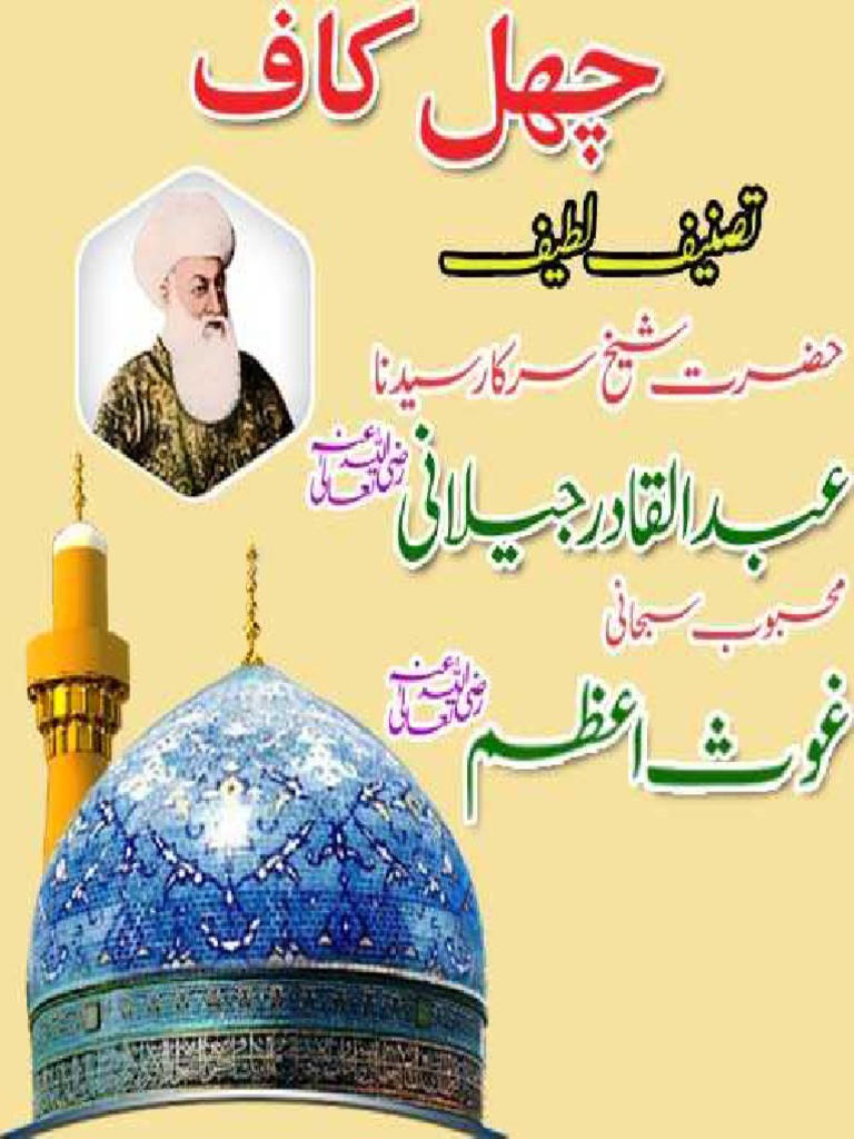 Chehel Kaaf PDF | PDF