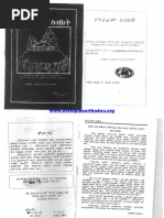 Ye Metsehaf Kidus Mezgebe Kalat | PDF | Home & Garden