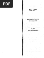 Amargna Metshaf Qdus | PDF