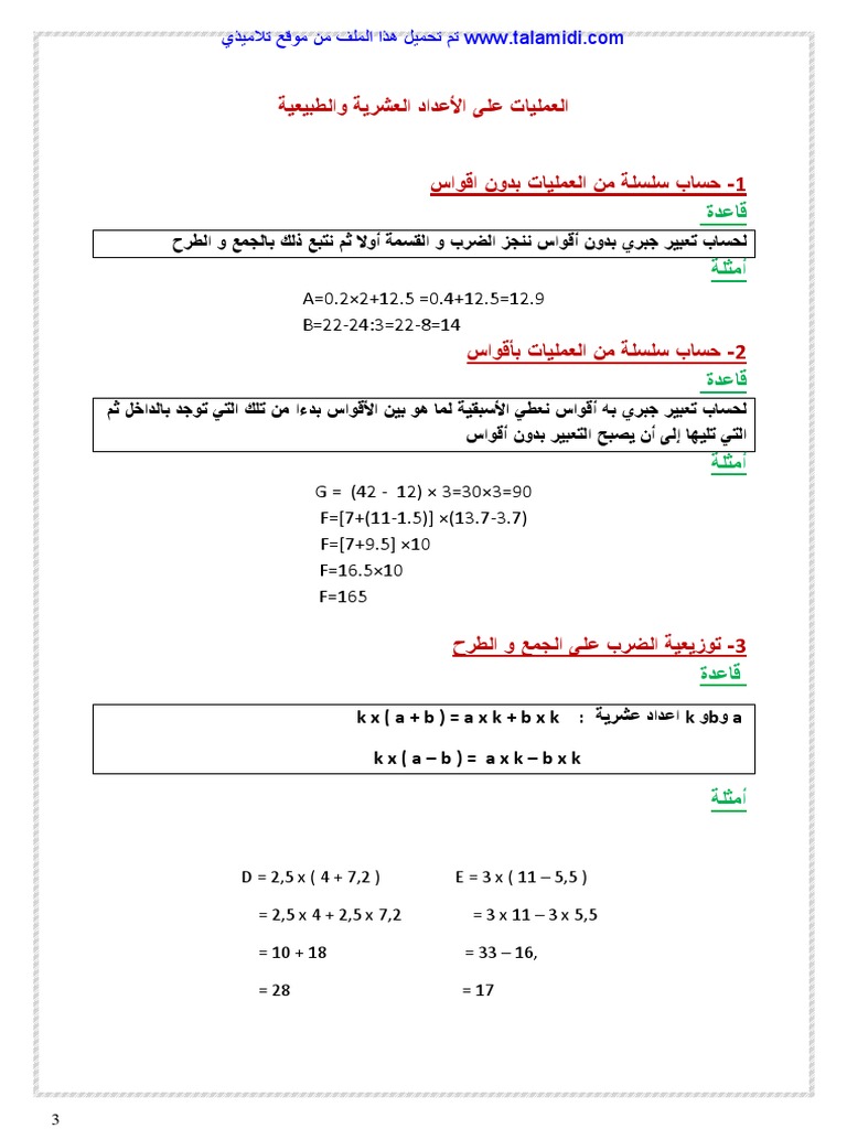 1AC Math Cours 02 PDF | PDF