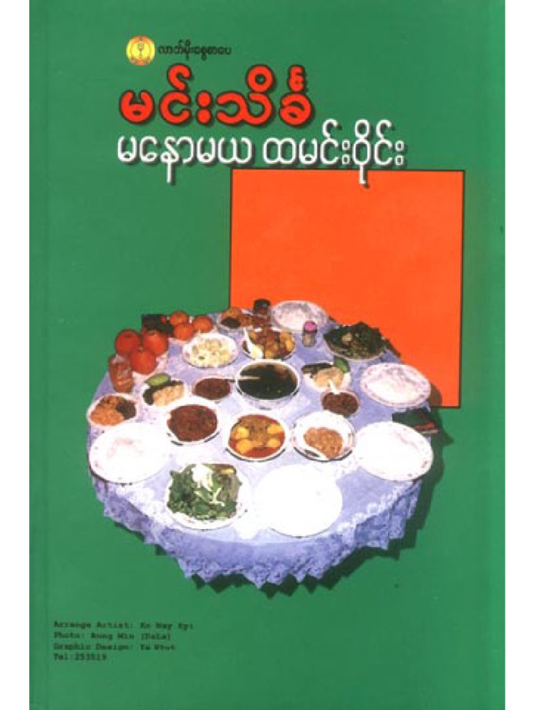Manaw Maya Hta Min Waing 1 PDF | PDF
