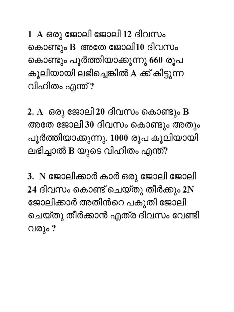 PSC Malayalam | PDF