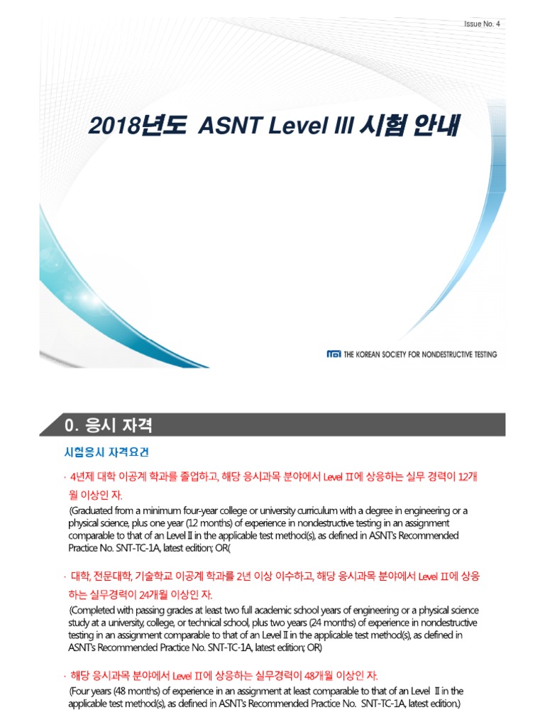 ASNT Level III | PDF