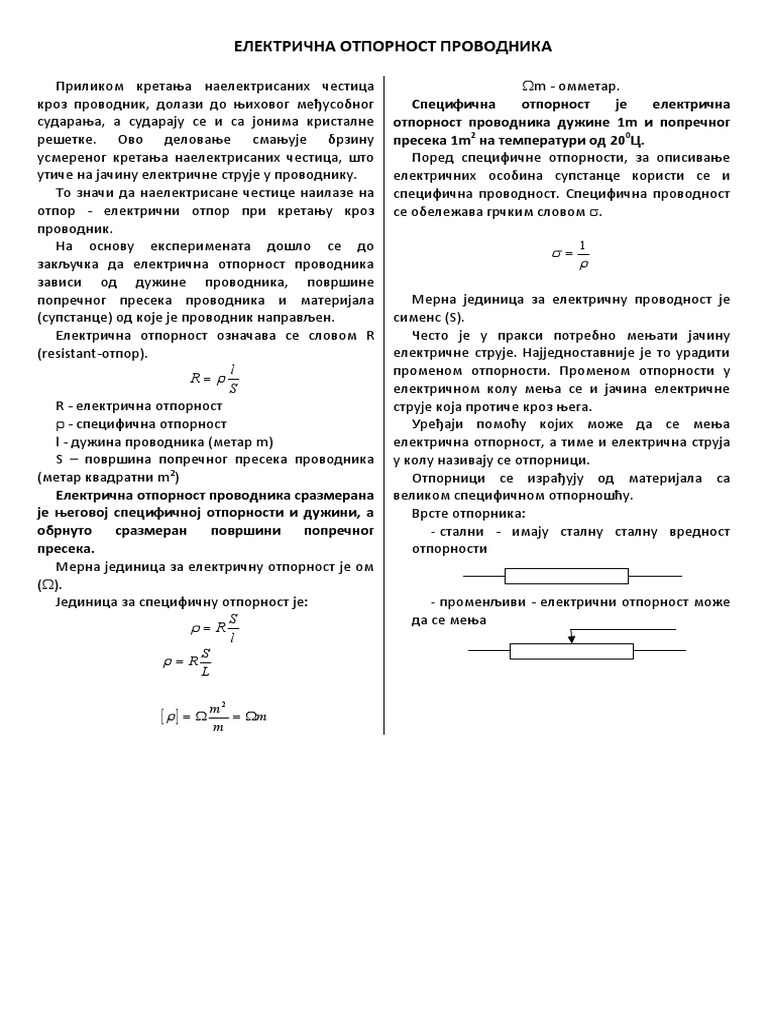 4 Elektricna Otpornost Provodnika I Vezivanje Otpornika | PDF