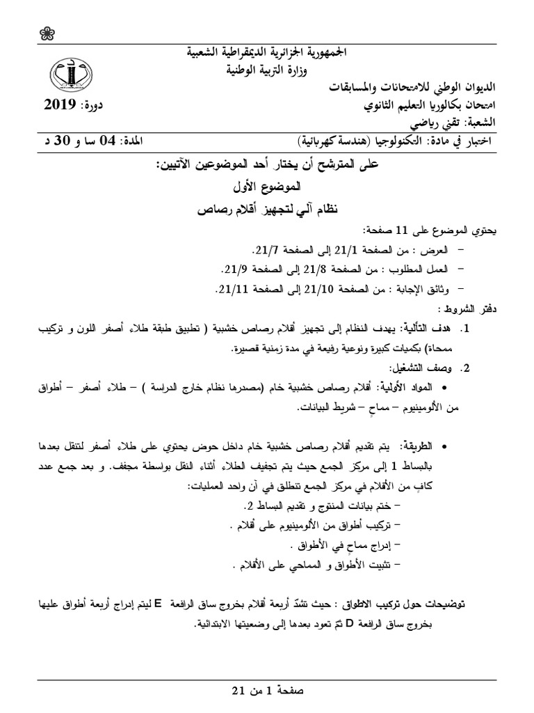 Genie - Electrique MT Bac2019 PDF | PDF