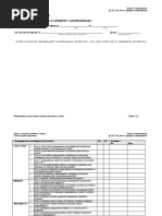 Racunovodstvo Knjizenje Robe | PDF