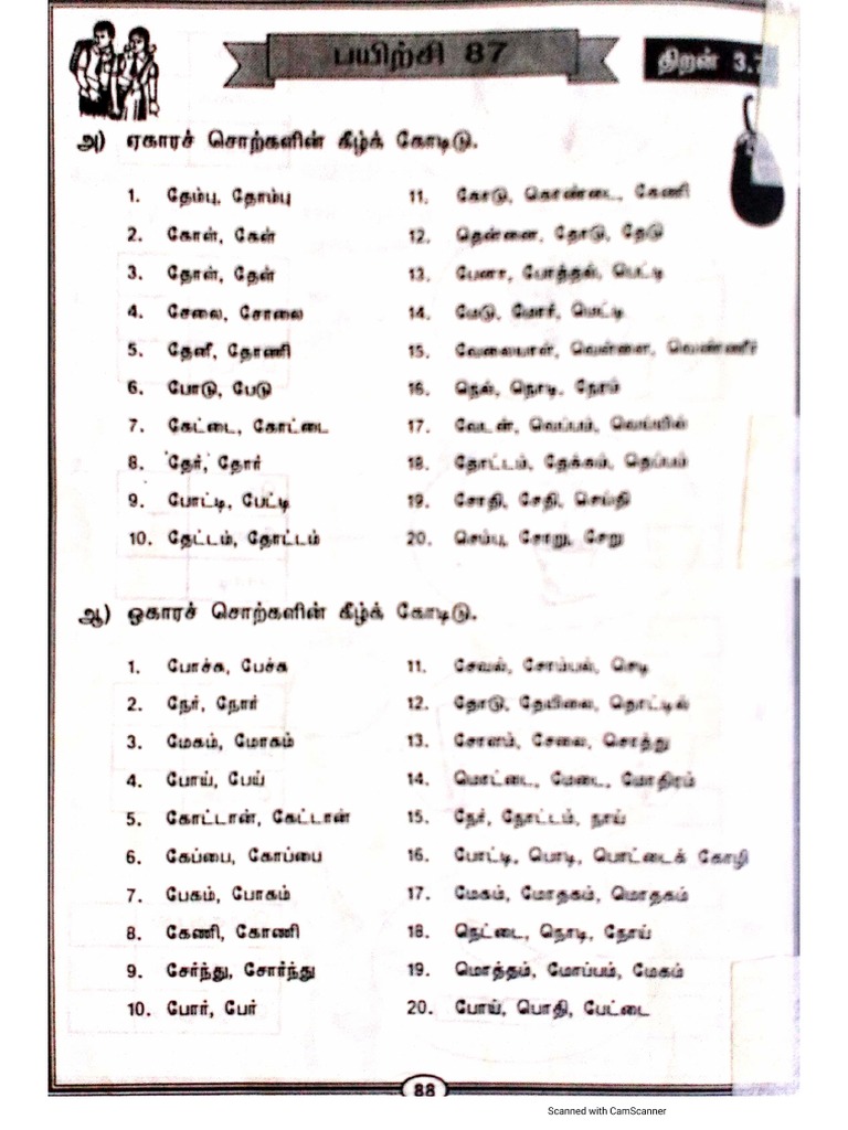 Bahasa Tamil Year 2 | PDF