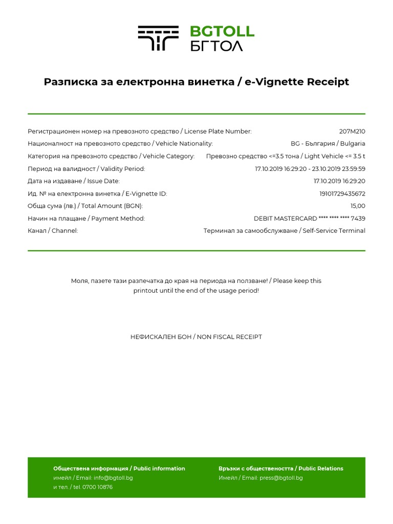 E-Vignette Receipt | PDF
