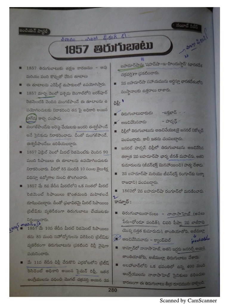 Indian History | PDF