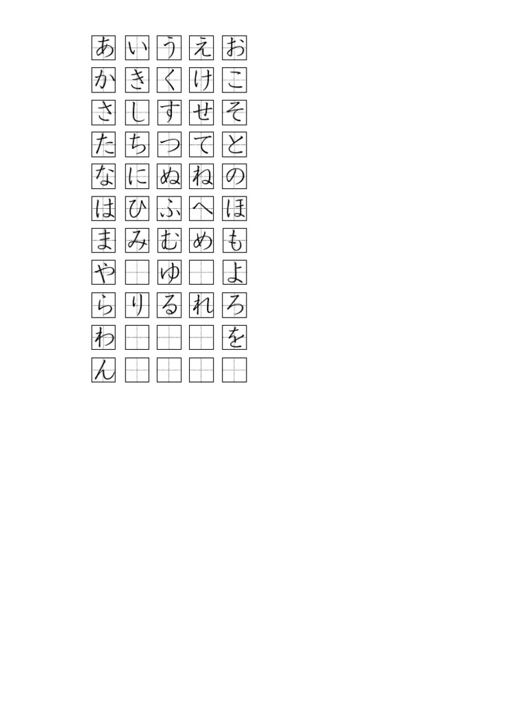 Hiragana Grid | PDF