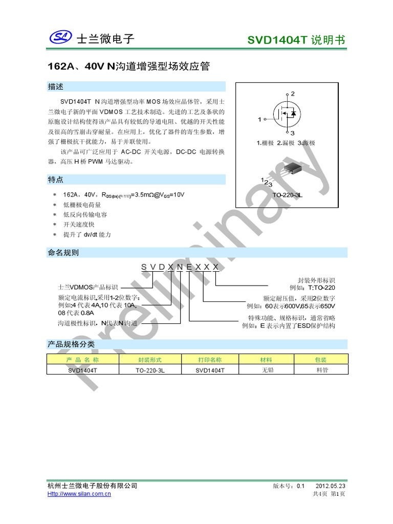 SVD1404T SilanMicroelectronics | PDF