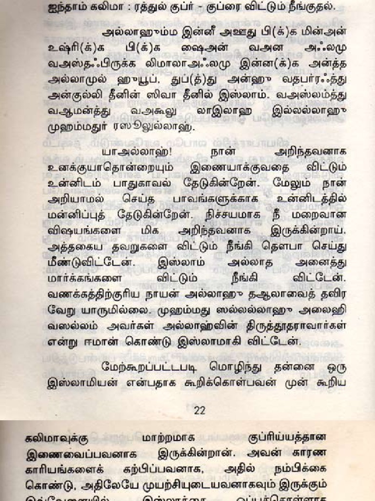Fifth Kalima in Tamil | PDF