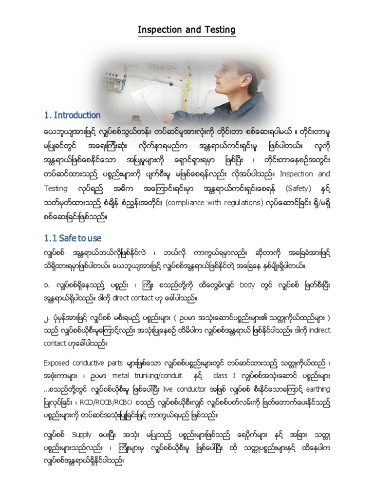 1.inspection and Testing (Final) | PDF