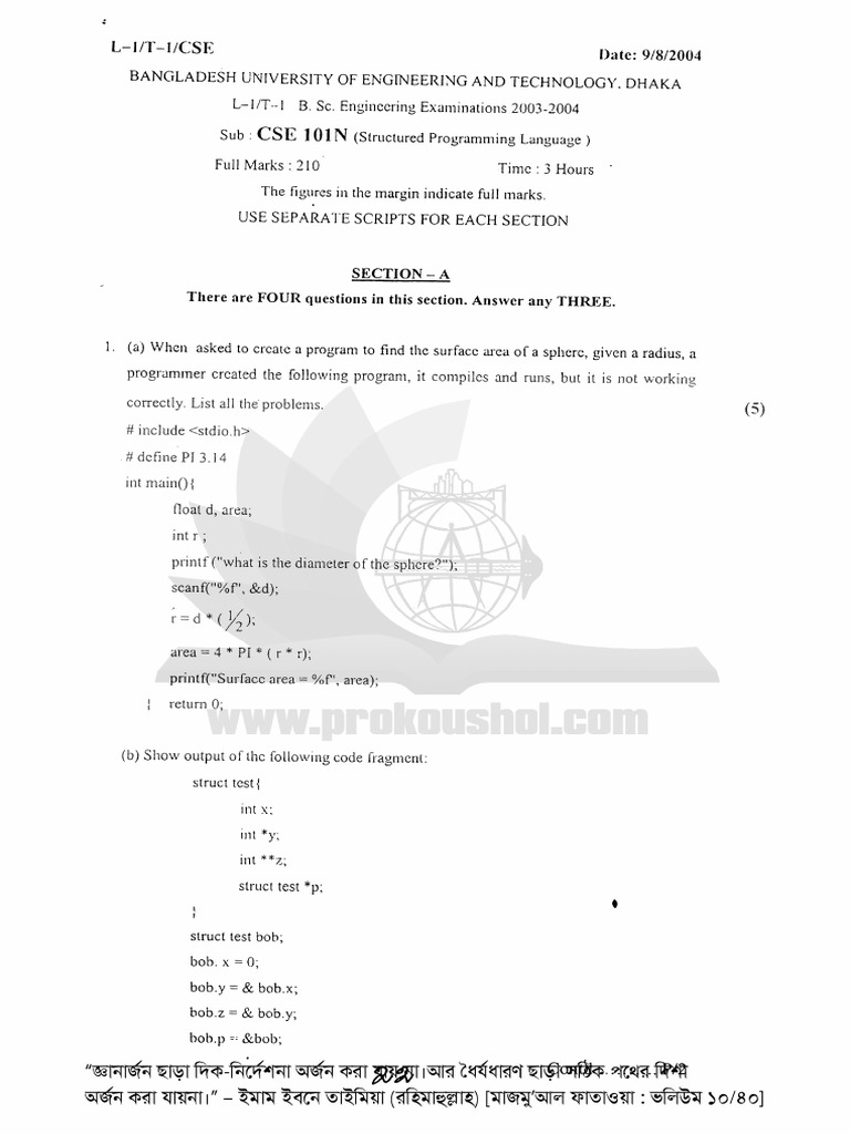 CSE Merged PDF | PDF