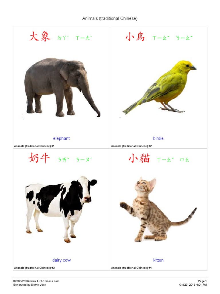 Animals (Traditional Chinese) : Elephant Birdie | PDF | Organisms ...