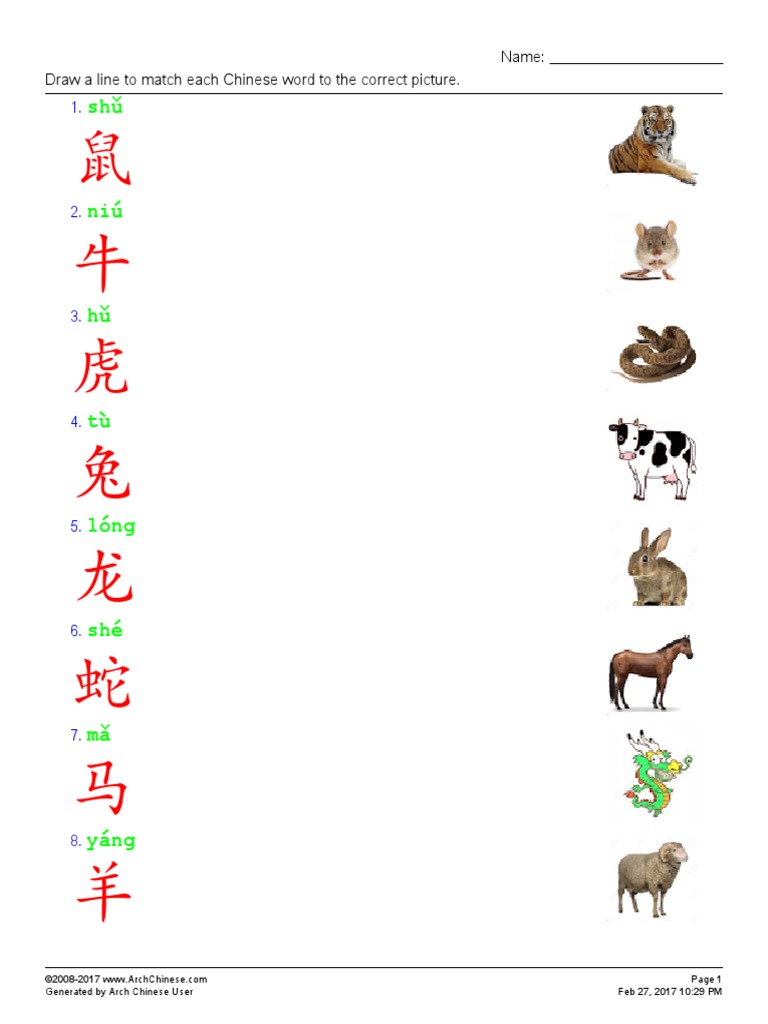 Chinese Character Picture Matching Worksheets PDF | PDF