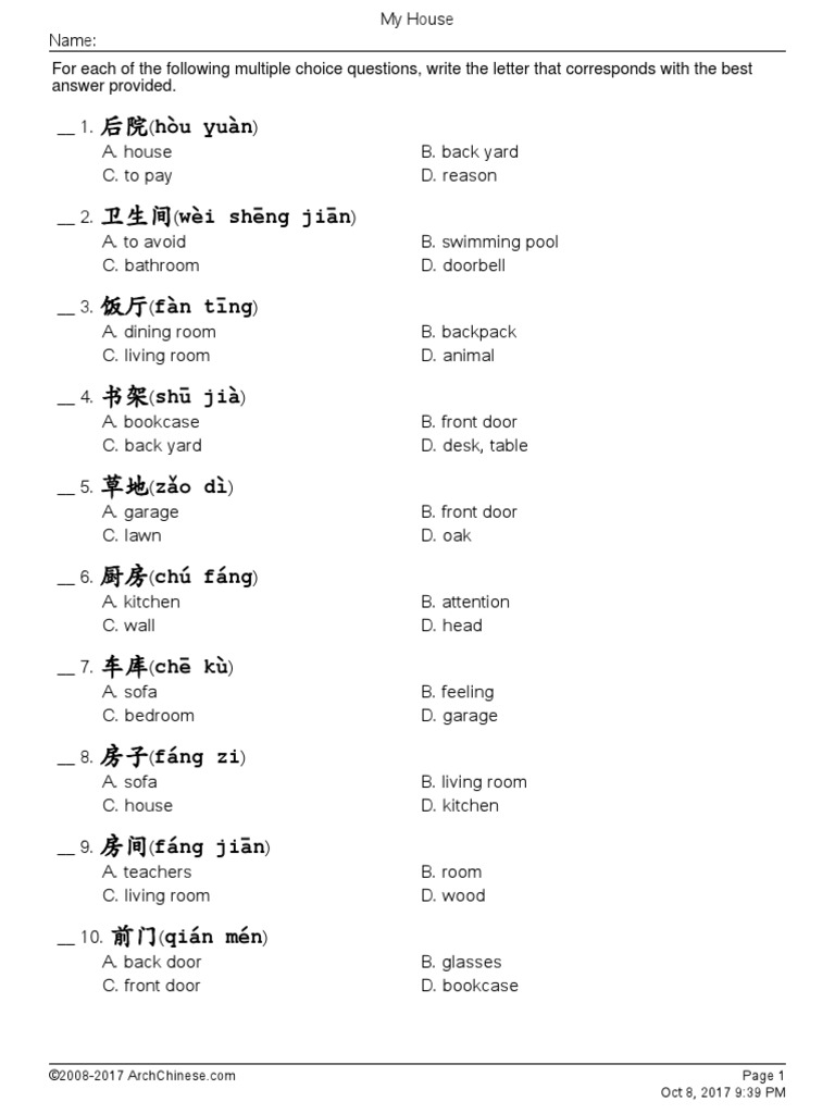Chinese Vocabulary: My House Quiz | PDF | Components | Interior Design