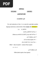 Lecture4 XCHG | PDF | Assembly Language | Integrated Circuit