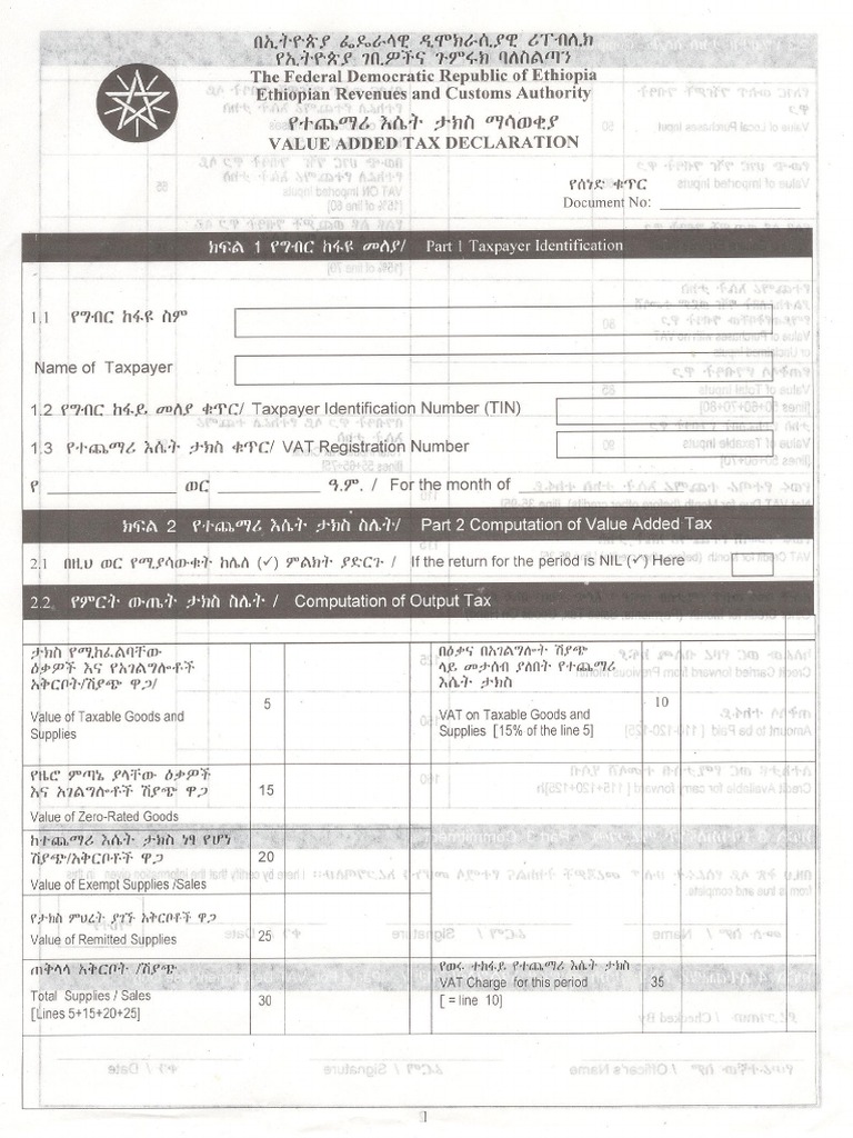 VAT Form Page-1 | PDF