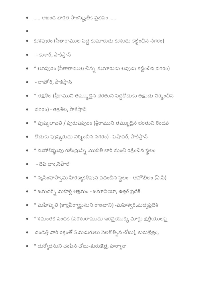 Akanda Bharatham | PDF