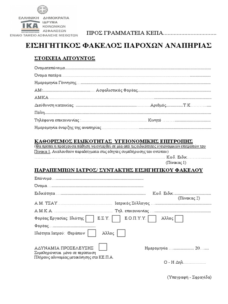 Kepa PDF | PDF
