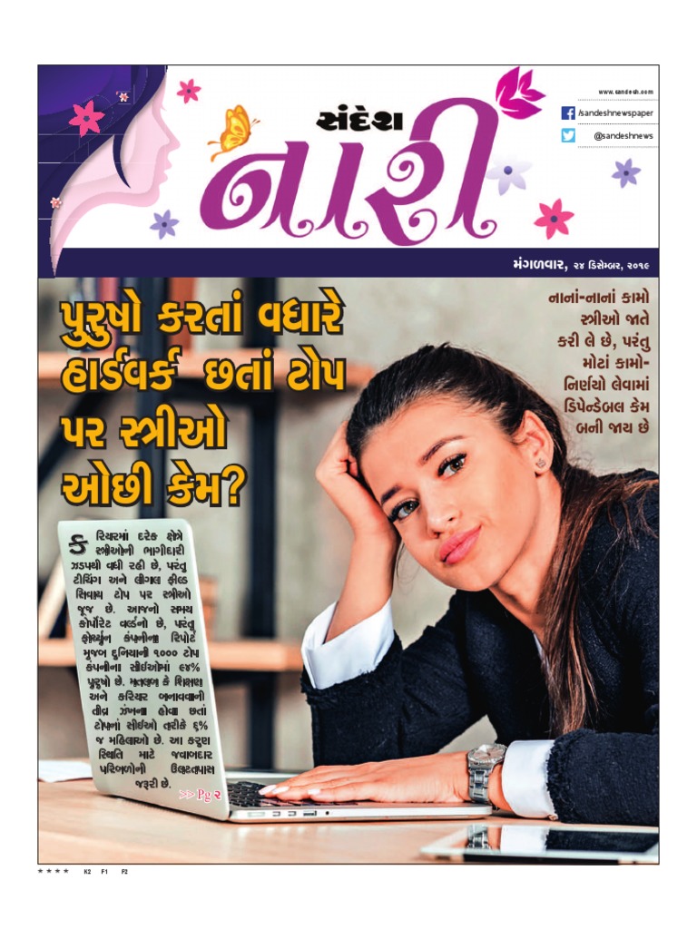 Nari Purti PDF | PDF