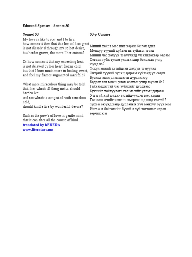 Edmund Spenser - Sonnet 30 | PDF