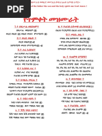 Wedase Mariam Maksegno | PDF