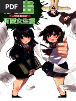 Yamada Botan - Let's Draw Yaoi | PDF