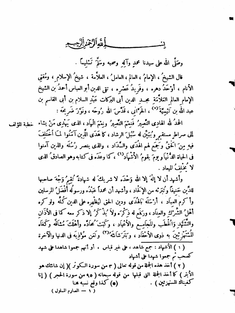 Al-Sarim Al-Maslul Al-Shatim Al-Rasul. Ibn Taymiyyah PDF | PDF