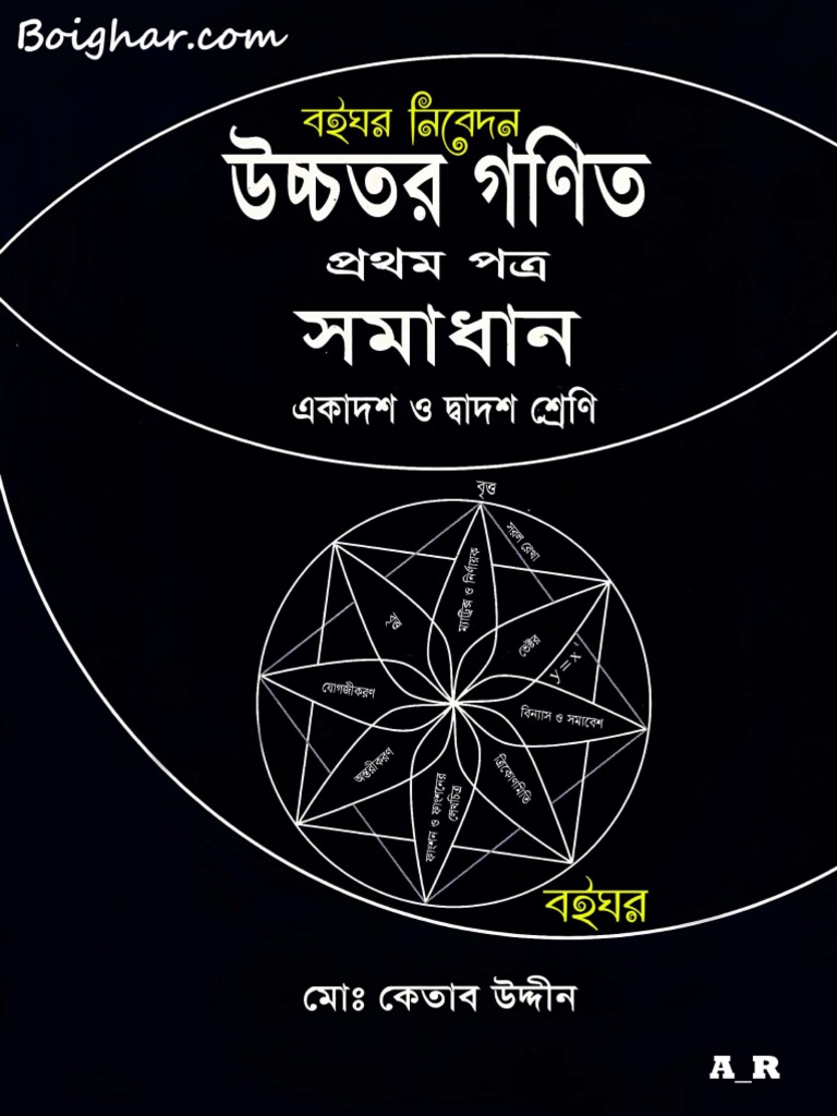 HSC Higher Math Solution 1st Part PDF | PDF