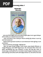 Marana Mrudangam | PDF