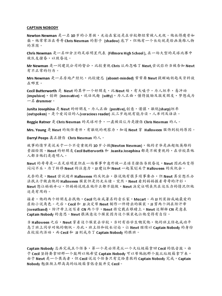 Captain Nobody | PDF