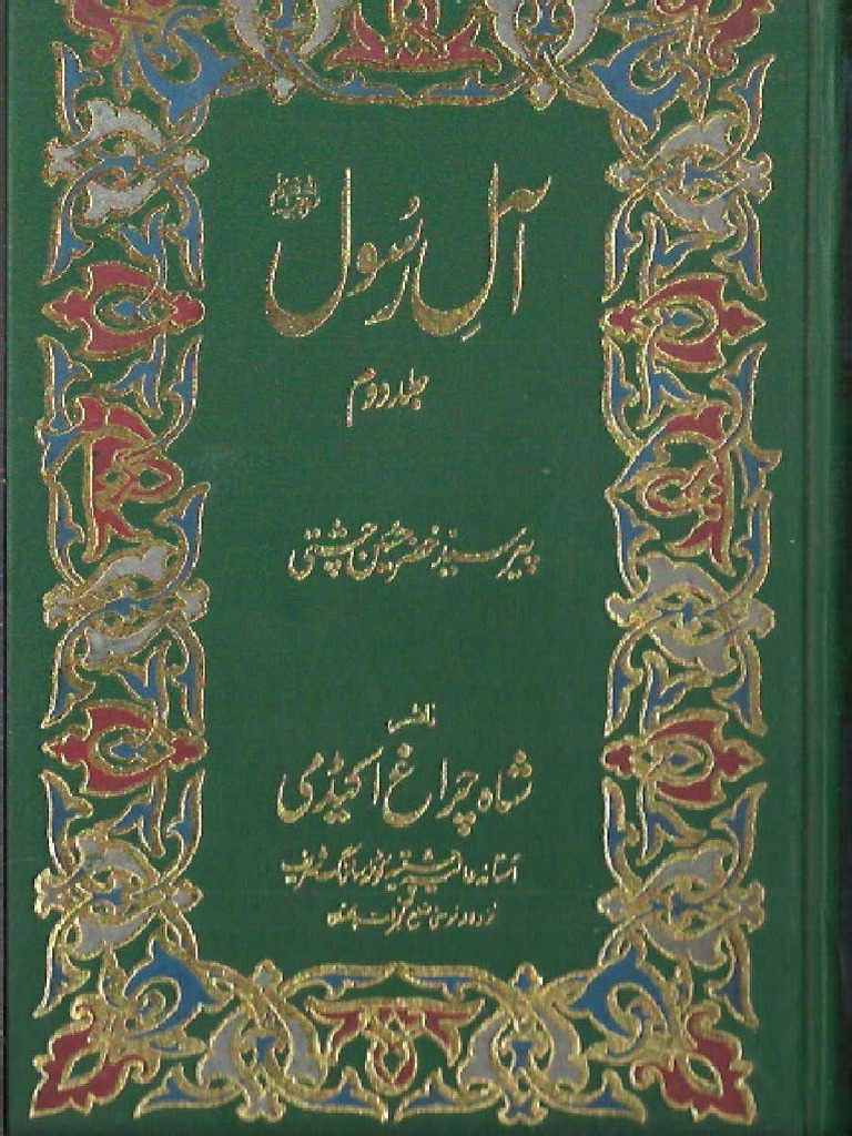 Aal e Rasool Volume 2 by PIr Syed Khizar Hussain Chishti | PDF