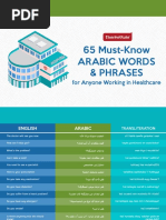 Arabic Medical Terms in English PDF | PDF | Vomiting | Rtt