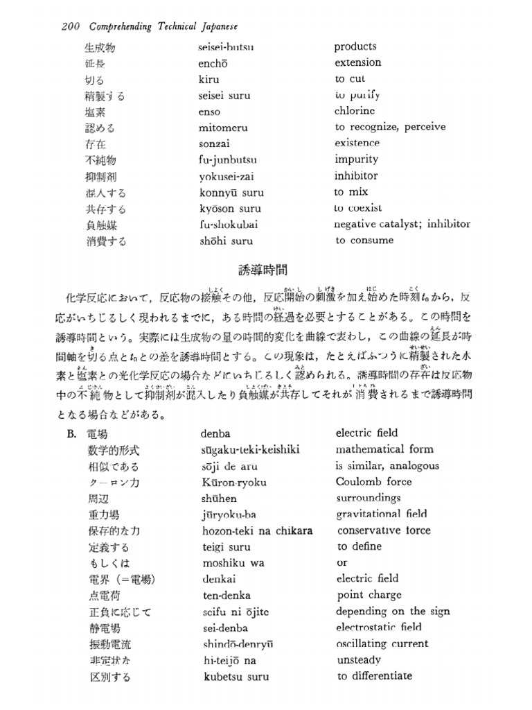 Comprehending Technical Japanese 3 | PDF
