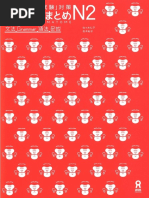 Nihongo Sou Matome n2 Dokkai 2 PDF | PDF