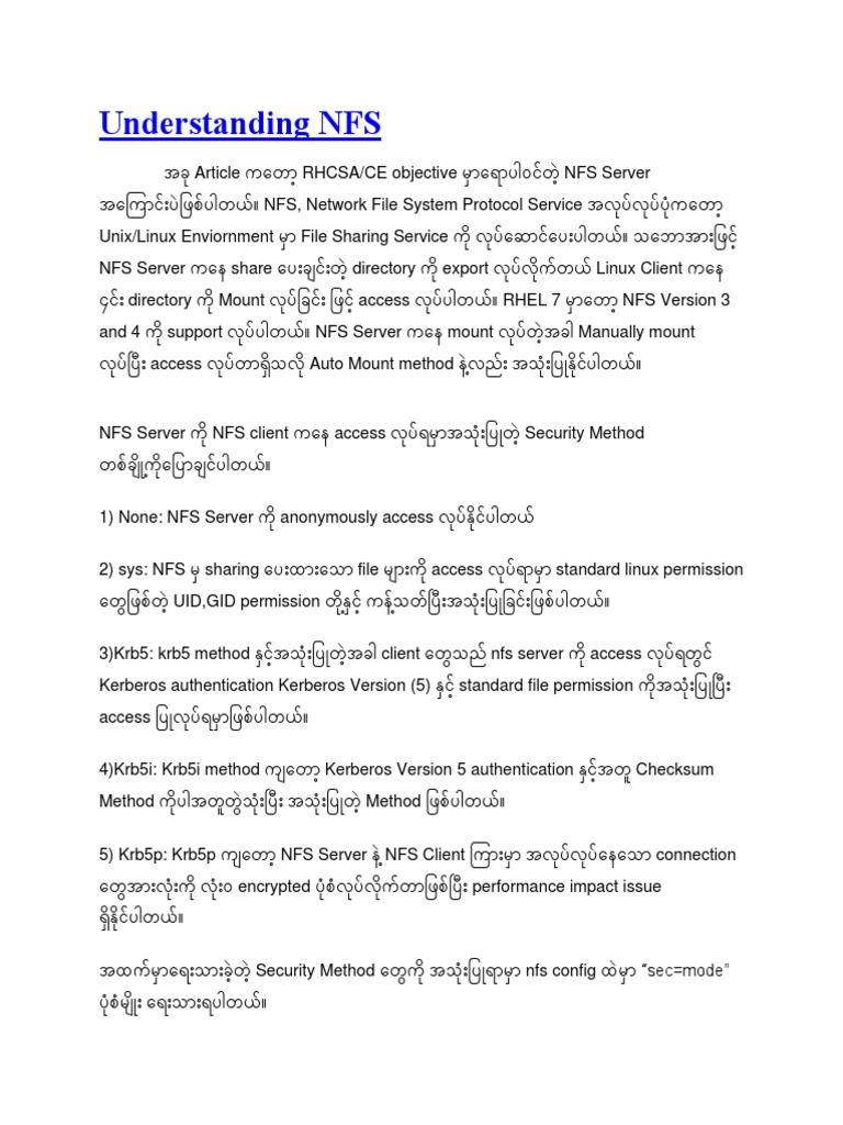Understanding NFS | PDF
