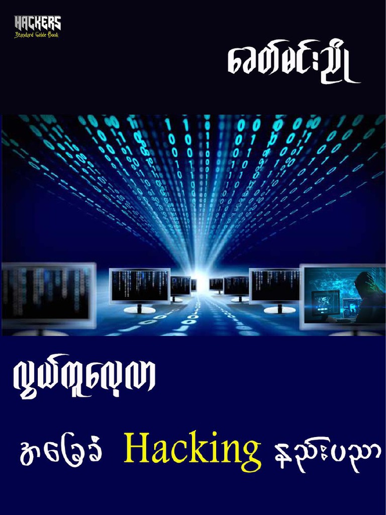 Basic Hacking Techniques - Free Version PDF | Download Free PDF | Gnu ...
