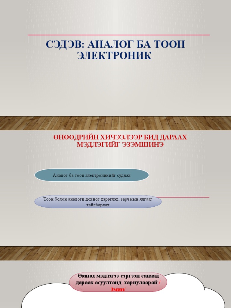 аналог | PDF