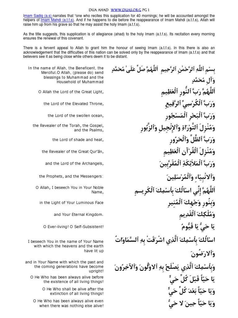 Mam Sadiq (A.s) Imam Mahdi (A.t.f.s) : Dua Ahad Pg1 | PDF | Prophets And Messengers In Islam ...