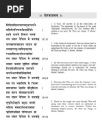 Kashi Yatra Introduction | PDF | Rama | Hindu Deities