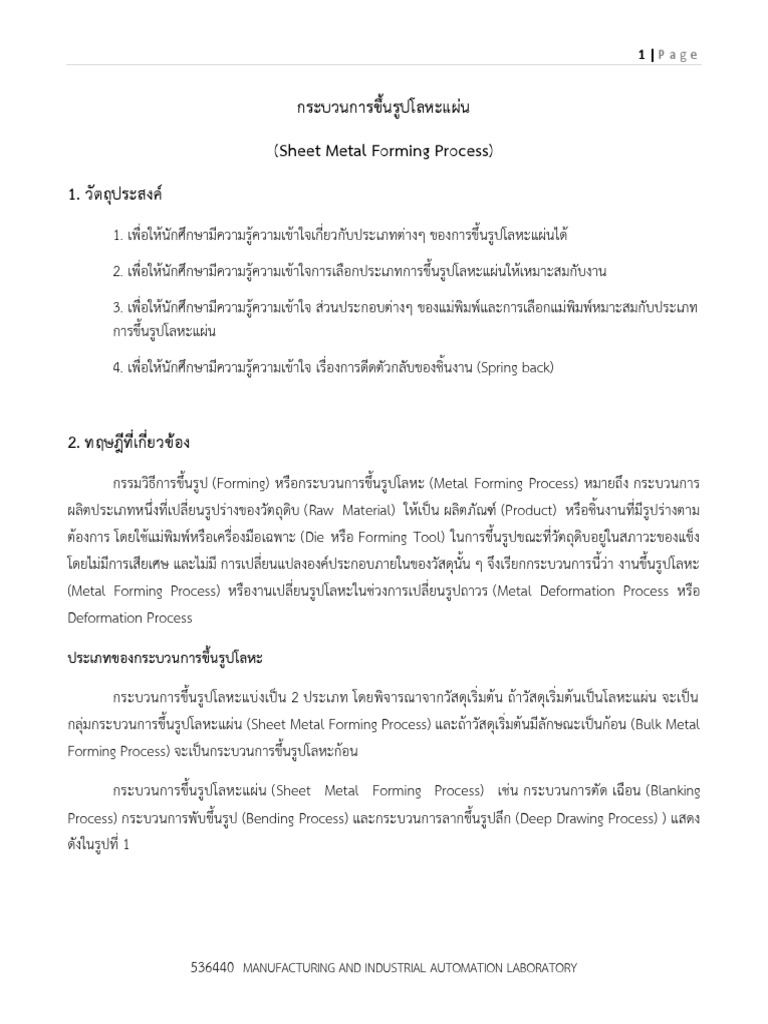 Sheet Metal Forming Process | PDF