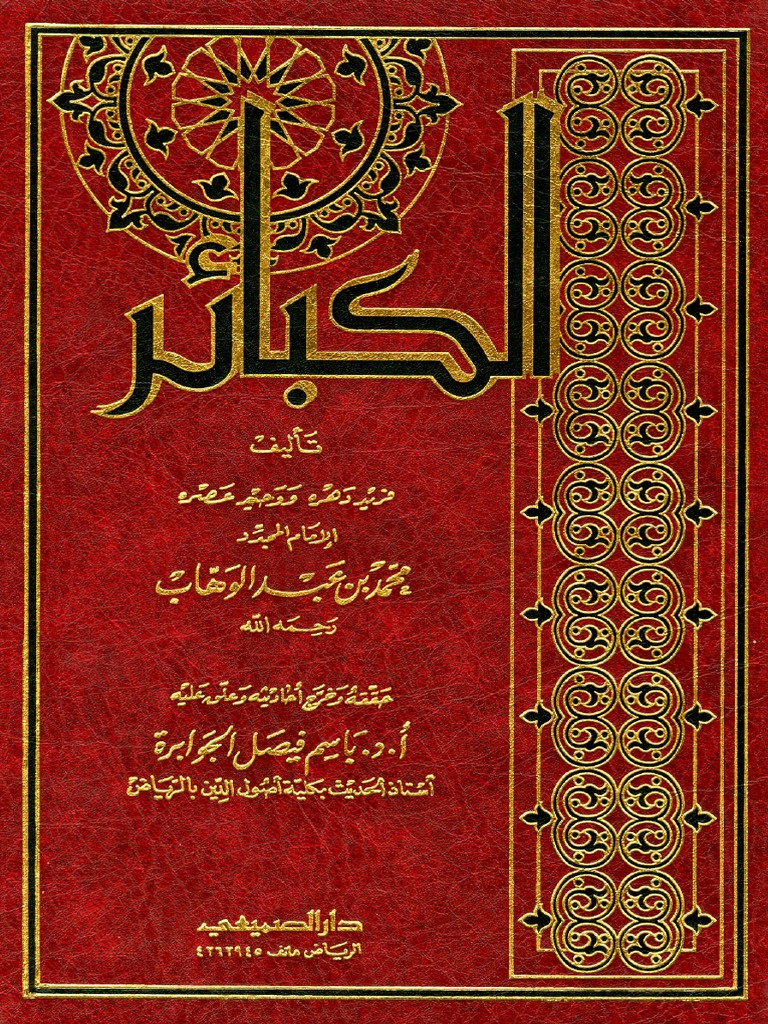 Kitab Al-Kabair PDF | PDF