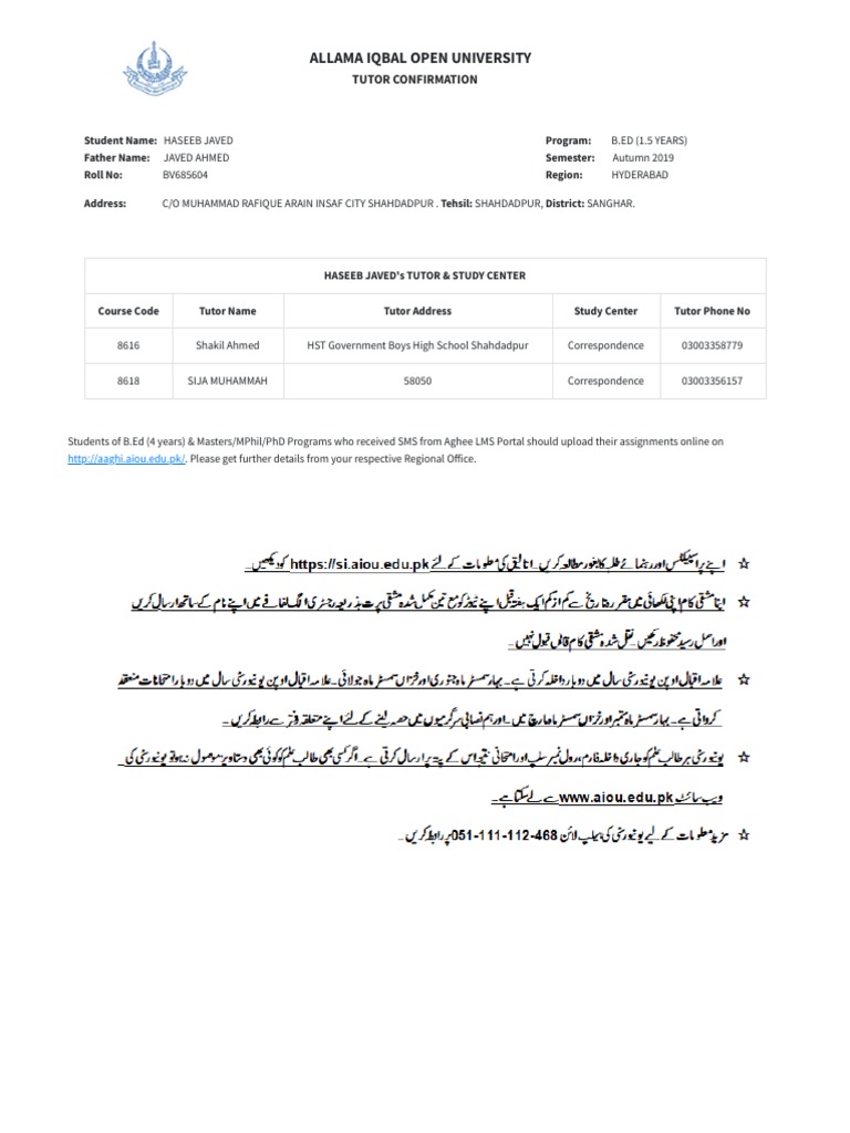AIOU Assignment Submission Guide | PDF