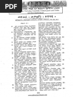 Amargna Metshaf Qdus | PDF